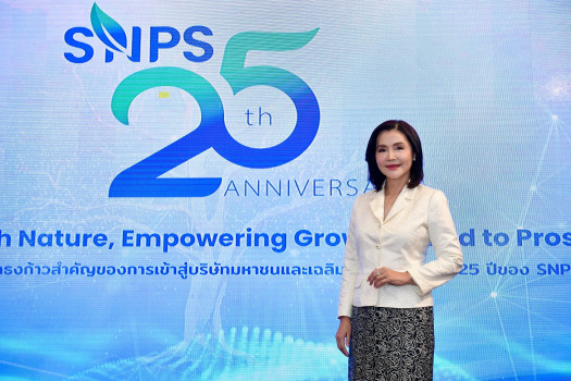 SNPS ฉลองครบรอบ 25 ปี ขับเคลื่อนธุรกิจเพื่อความยั่งยืน พร้อมตอกย้ำความเป็นผู้นำด้านสมุนไพรไทย ...